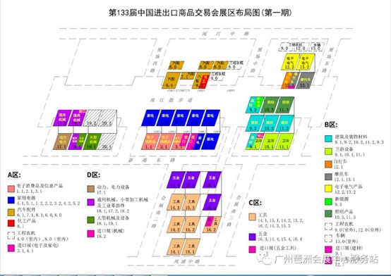 The 133rd Canton Fair Schedule in Spring 2023 The 133rd Canton Fair Schedule in Spring 2023